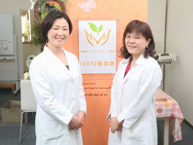 IZATO 整体院 - 大阪 - 妊娠 / 産後 ケア
